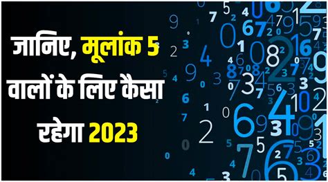 Mulank 5 Numerology 2023 Personality Business Career Finance Health Relationship Love Life