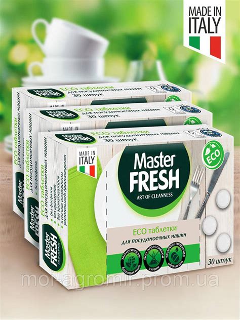 MASTER FRESH / Таблетки для Посудомоечной Машины Экологичные ECO.Италия ...