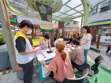 해운대구 마을건강센터 찾아가는 건강상담소 운영 스포츠조선