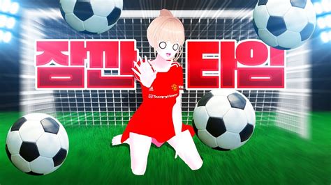 골키퍼로 골을 넣는 사람 ㅋㅋㅋㅋㅋㅋ Youtube