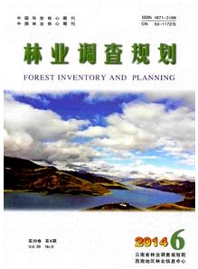 规划师 规划师职称论文发表 规划论文发表 规划师期刊 职称论文期刊天空