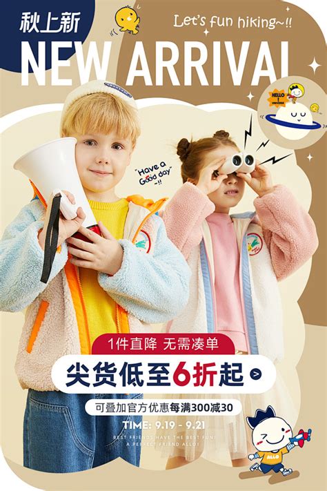 童装allolugh旗舰店阿路和如首页秋上新KV banner