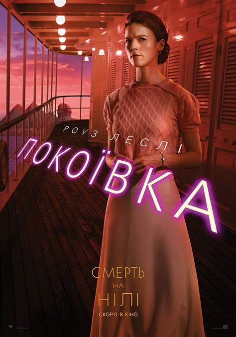 Постеры Смерть на Ниле Постер фильма «Смерть на Ниле 2020 3801385