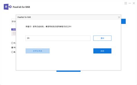 Rar压缩包文件保护密码不想要了如何取消？