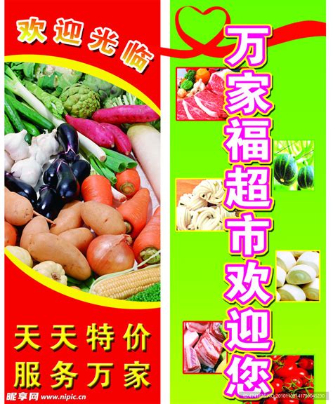 超市门柱设计图 PSD分层素材 PSD分层素材 设计图库 昵图网nipic