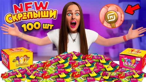 СКРЕПЫШИ 4 открываю 100 штук ! НАШЛА ЮБИЛЕЙНЫЙ СКРЕПЫШ! КАК СОБРАТЬ ВСЮ ...