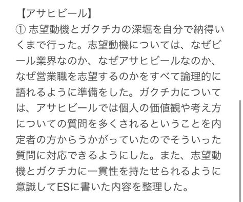 よっぴ＠unistyleのオプチャ管理人 On Twitter Rt Unistylehyt 大手人気飲料メーカー3社の本選考必勝法と