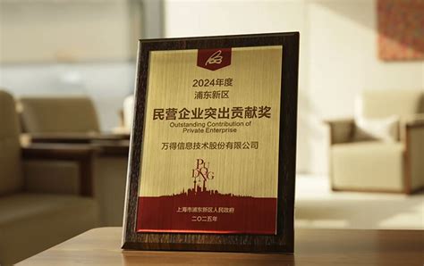 万得 新闻