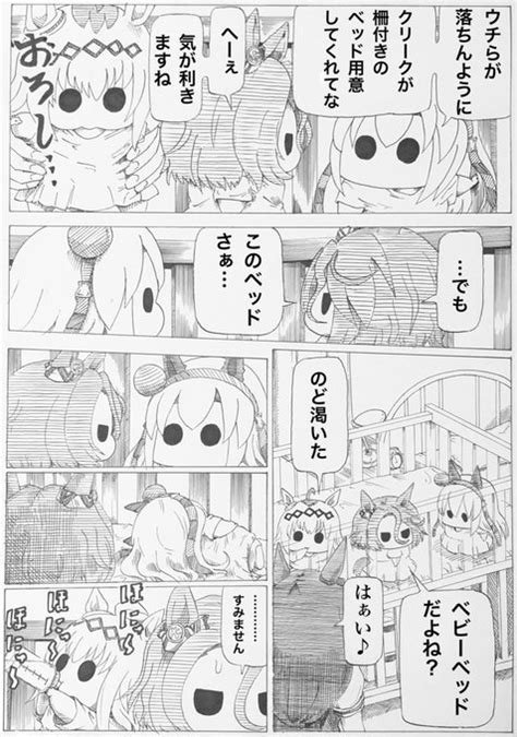 2023年02月04日のツイート By爪 さんのマンガ ツイコミ仮