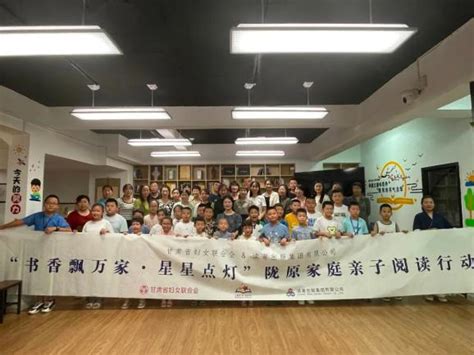 2023年“书香飘万家 星星点灯”陇原家庭亲子阅读行动之武威市妇联“找寻榜样的力量——我是小火种”澎湃号·政务澎湃新闻 The Paper