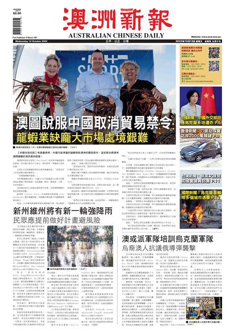 Australian Chinese Daily 12 October 2022 By Australianchinesedaily
