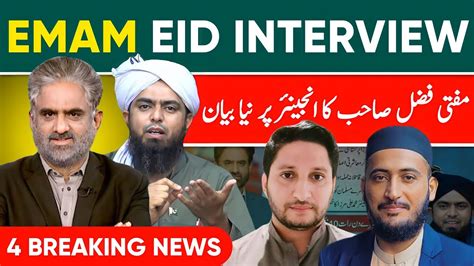 Engineer Muhammad Ali Mirza EID SPECIAL PODCAST Mufti Fazal Hamdard Kashif Ali Hamad