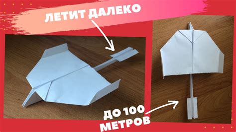 Как сделать Самолет из Бумаги который Далеко и Долго Летает оригами