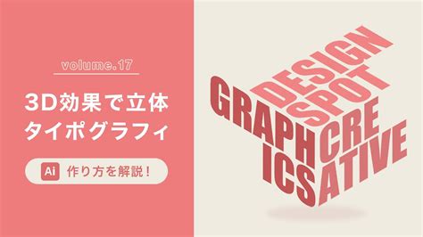 【illustrator】アイソメトリック法を使ったテクニック！illustrator アイソメ法 Tutorial チュートリアル