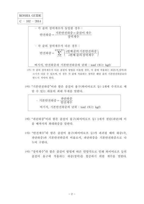 건설현장의 중량물 취급 작업계획서이동식크레인 작성지침 네이버 블로그