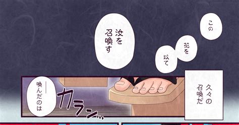 花妖の町】 【花妖の町】新しい主？【契約】 そうふう＠企画用のマンガ 【花妖の町交流】 【花妖の町契約】 Pixiv