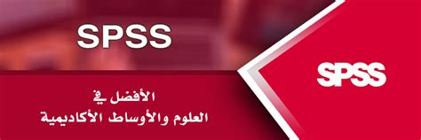 Best For Science Academia SPSS Data World