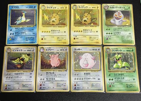 ポケモンカード 旧裏 ライチュウ ラッキー ラプラス ウツボット 等計8枚 メルカリ