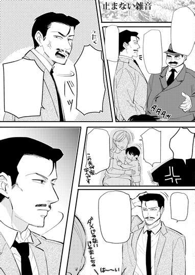 おっちゃんとコナン君ログ アキレス県庁前