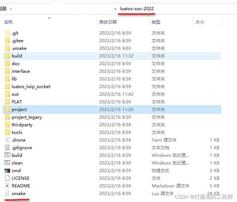 Air780efotaiotfotatoolkit空中下载软件升级云平台csdk差分包升级编译官方demo学习（1