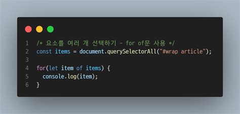 인터랙티브 웹 페이지 만들기 6장 자바스크립트로 웹 페이지 제어하기