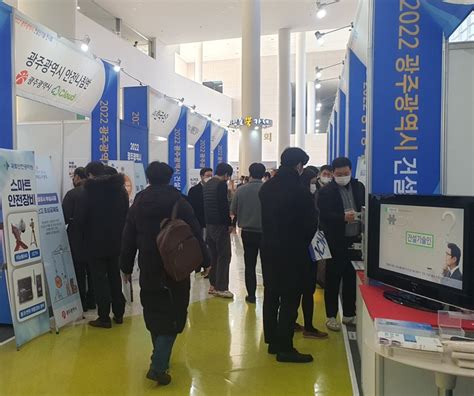 광주서 펼쳐진 건설신기술 전시회 뜨거운 관심 속 성료 대한경제