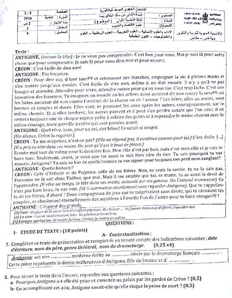 Examen régional Fès Meknès Antigone
