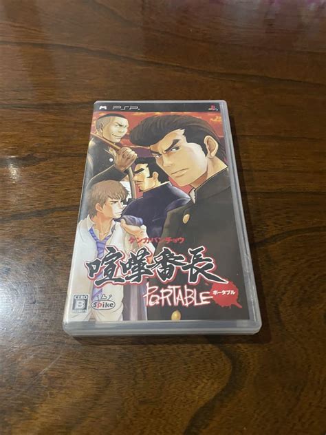 Psp 喧嘩番長 ポータブル メルカリ
