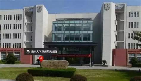 南大苏州校区意义不大 南大苏州校区 东南大学苏州校区 大山谷图库