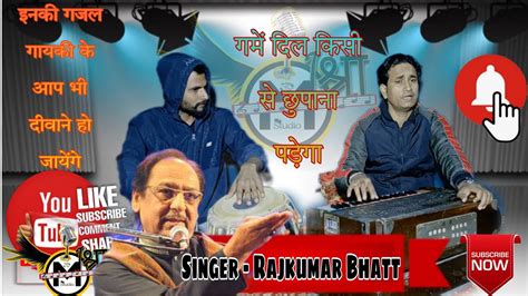 गम दल कस स छपन पडग YouTube