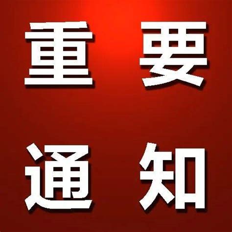 集中整治严查涉企违规收费！这个月开始！行动领域河北