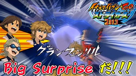 行くぞディラン！ Okマーク！！【イナズマイレブンgoストライカーズ2013】46 Youtube