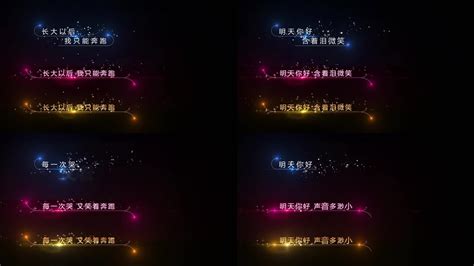 唯美粒子文字金色蓝色mv歌词ae模板高清ae模板下载编号3490688ae模板光厂vj师网
