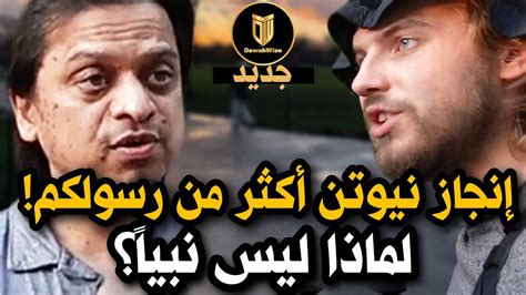 نطقت الشهادة لكني لا أشعر أني مسلم نقاش عبقري من منصور مع شاب شبه ملحد