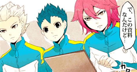 イナイレ 腐 【腐】112話【円堂受け】 めぐるのイラスト Pixiv