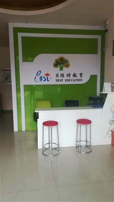 贝偲特教育集团单位会员淮南市青少年校外教育协会