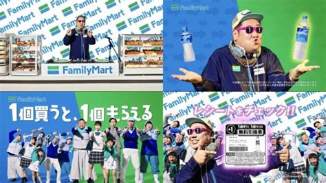 ファミマで実施「1個買うと、1個もらえる」キャンペーン！ ジェイタメ