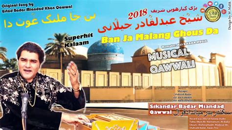 Ban Ja Malang Ghous Da Qawwali Sikandar Badar Miandad Qawwal 2018 Youtube