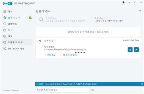 컴퓨터 검사 Eset Internet Security 17 Eset 온라인 도움말