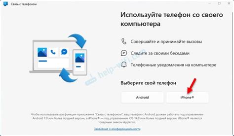 Как подключить iPhone к Windows 11 через «Связь с телефоном» для ...
