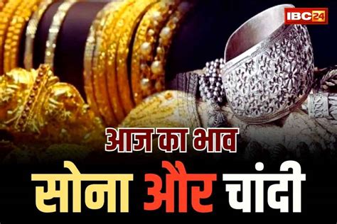 Gold Silver Price Today 23 March 2025 Photo Credit IBC24
