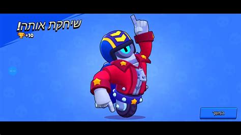 ברואל סטארס Youtube