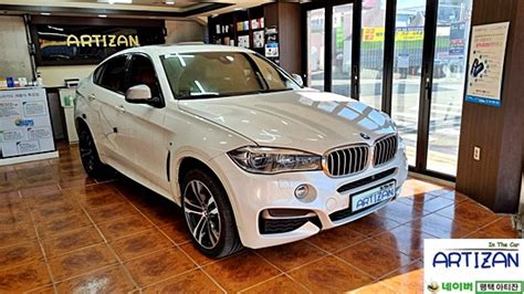 Bmw X6 답답한 순정네비 아틀란지도와 안드로이드 어플 사용할수있는 셋탑네비매립 해보았습니다 평택네비게이션 수입차전문점
