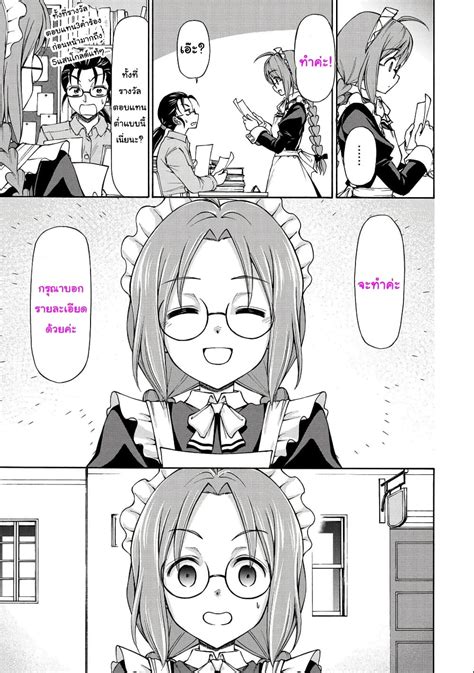 Maid Nara Touzen Desu Nureginu Wo Kiserareta Bannou Maid San Wa Tabi