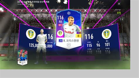 피파 온라인4 인벤 갑자기 이거 뭐야 선물 ㅎㅎ 크리스텐센 ~무야호 피파 온라인4 인벤 득템강화 자랑 게시판