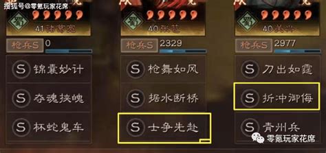 三国志战略版：士争先赴战法关银屏