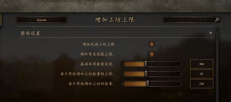增加工坊上限【骑砍2mod 汉化版本】 哔哩哔哩