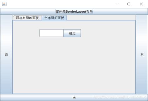 【java Swing开发 组件与布局】1 本程序中子类构造方法的作用2 窗口默认布局为borderlayout布局在添加组 Csdn博客
