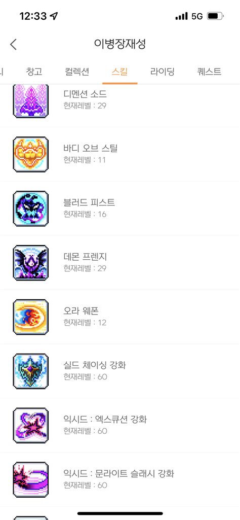 메이플스토리 인벤 메린이 데벤 코강 메이플스토리 인벤 전사 직업게시판