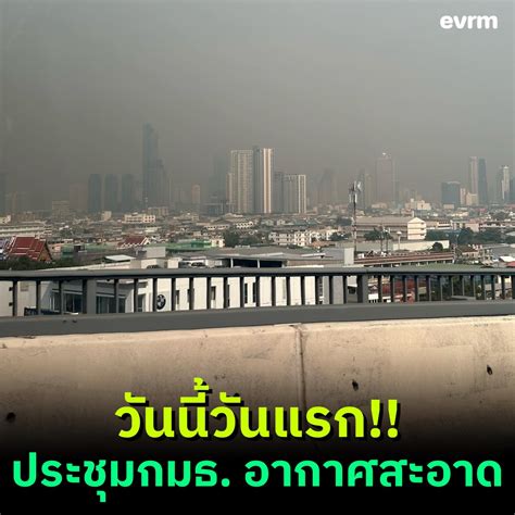 Environman Policy